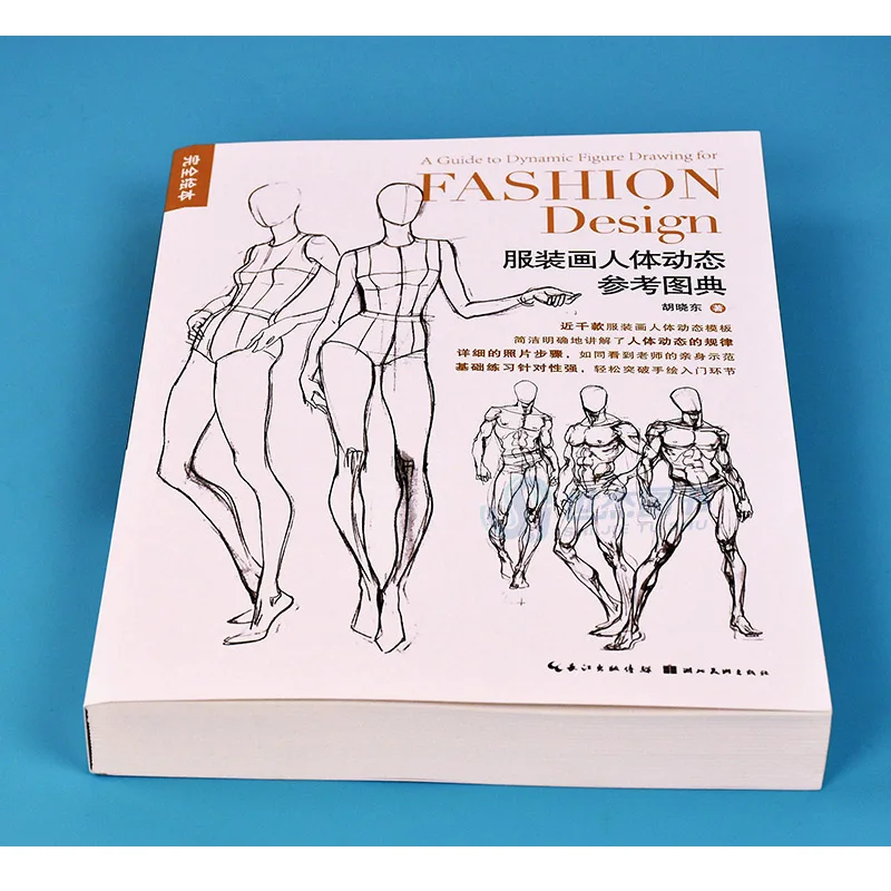 Clothing Drawing Human Body Dynamic Reference Picture Book Clothing ...