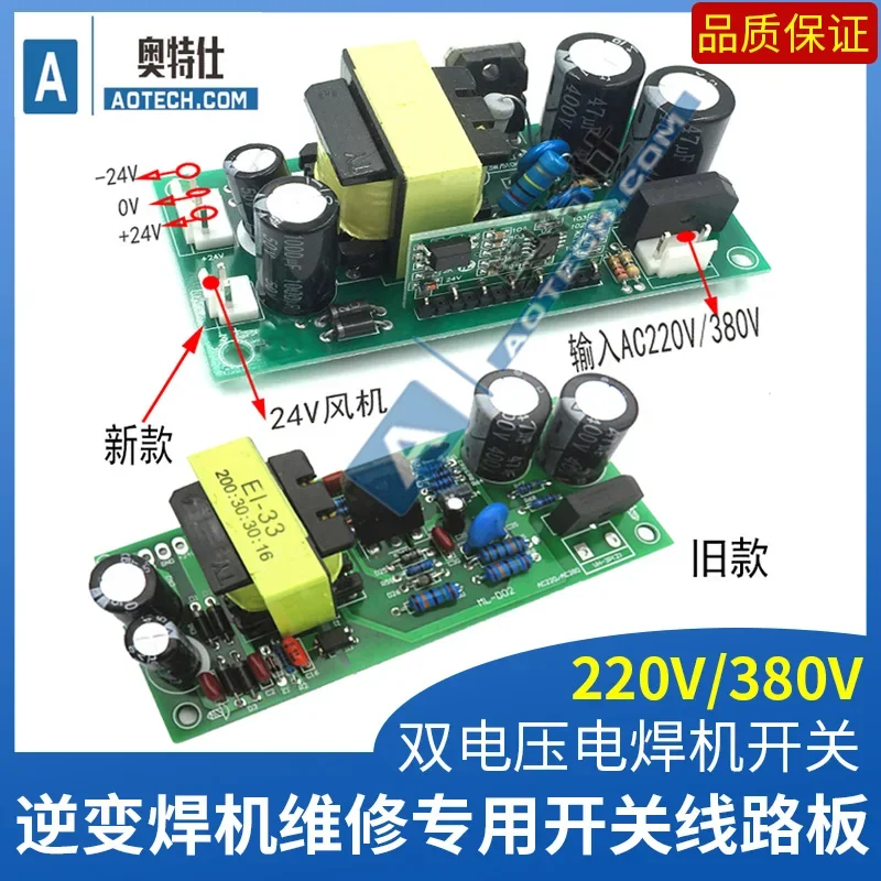 Dual voltage electric welding machine switching power supply board 220 ...