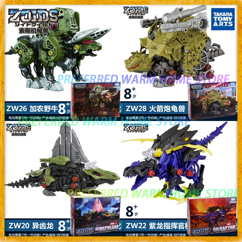 TAKARA-TOMY-modelo-de-juguetes-de-Ensamblaje-autom-tico-ZOIDS-ZW20-28 ...