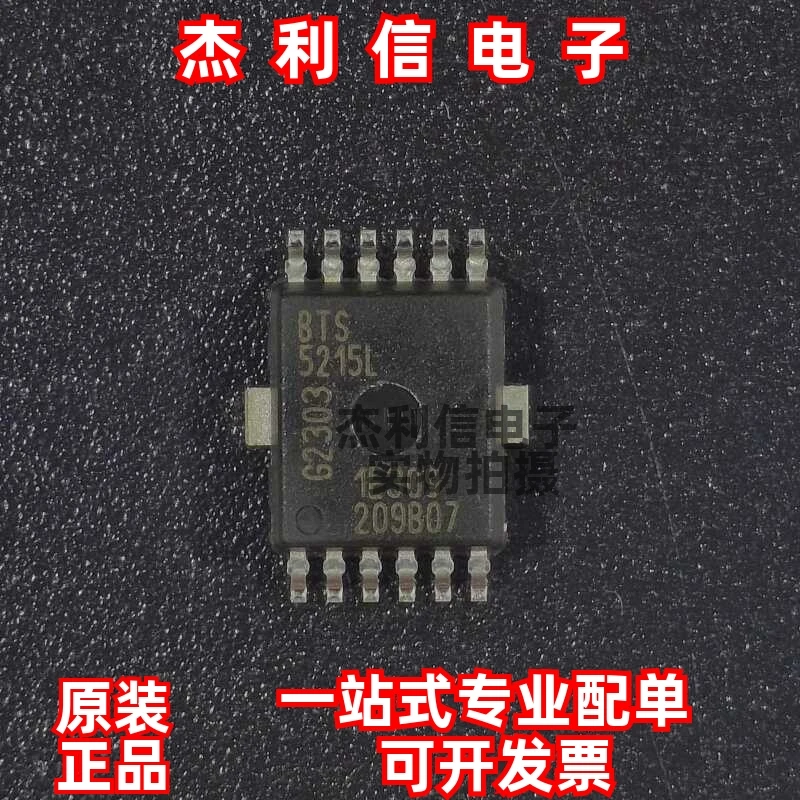 Original-genuine-goods-BTS5215L-Encapsulation-HSOP12-BTS5215-New ...