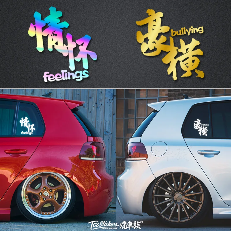 Bold-and-arrogant-feelings-Car-stickers-Scratches-cover-the-classic-red ...