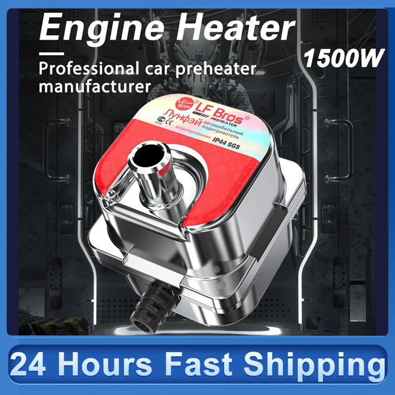 LF Bros 1500W Car Engine Coolant Heater Preheater Motor Heating ...