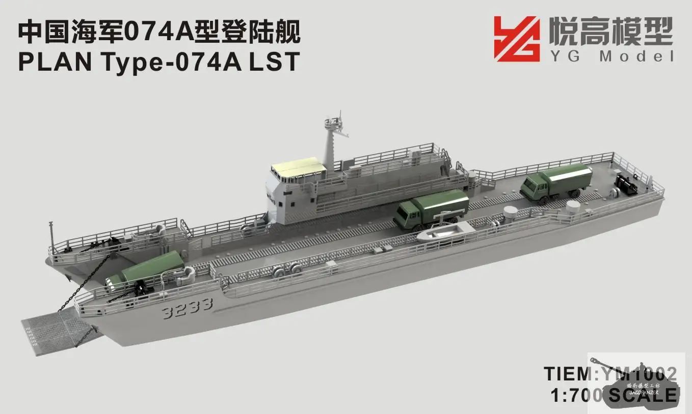 YG รุ่น YM1002 1/700 PLAN Type-074A LST