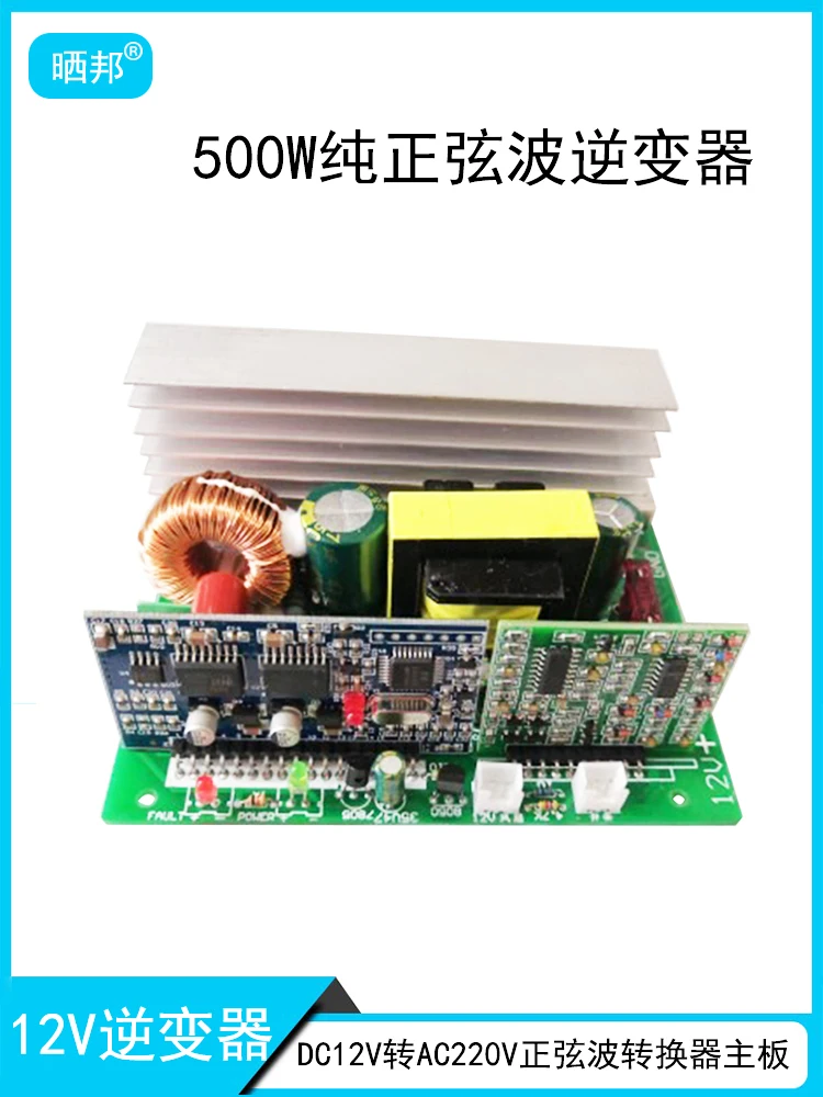 1PCS-500W-pure-sine-wave-power-module-DC12V-to-AC220V-inverter-pure ...