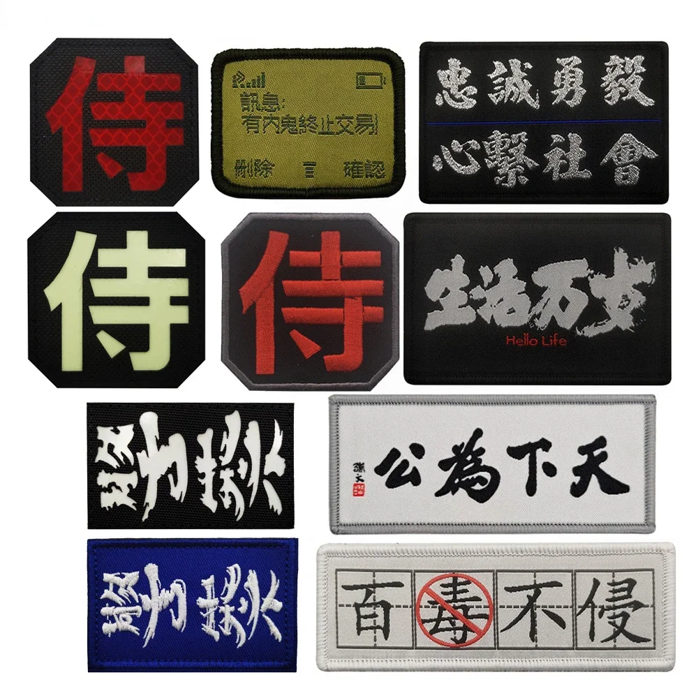 Reflective-Military-Patch-Samurai-Embroidered-Patches-3D-PVC-Rubber ...
