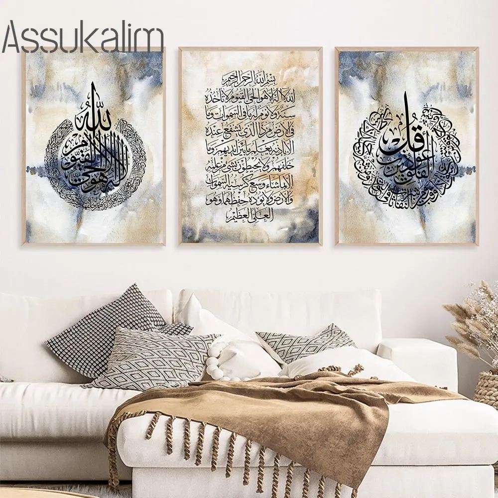 Islamic Poster Quran Print Pictures Arabic Calligraphy Painting Posters ...