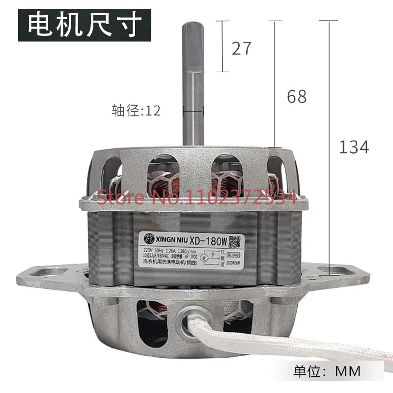 Universal XD-180W full-automatic washing machine motor 12-axis motor ...