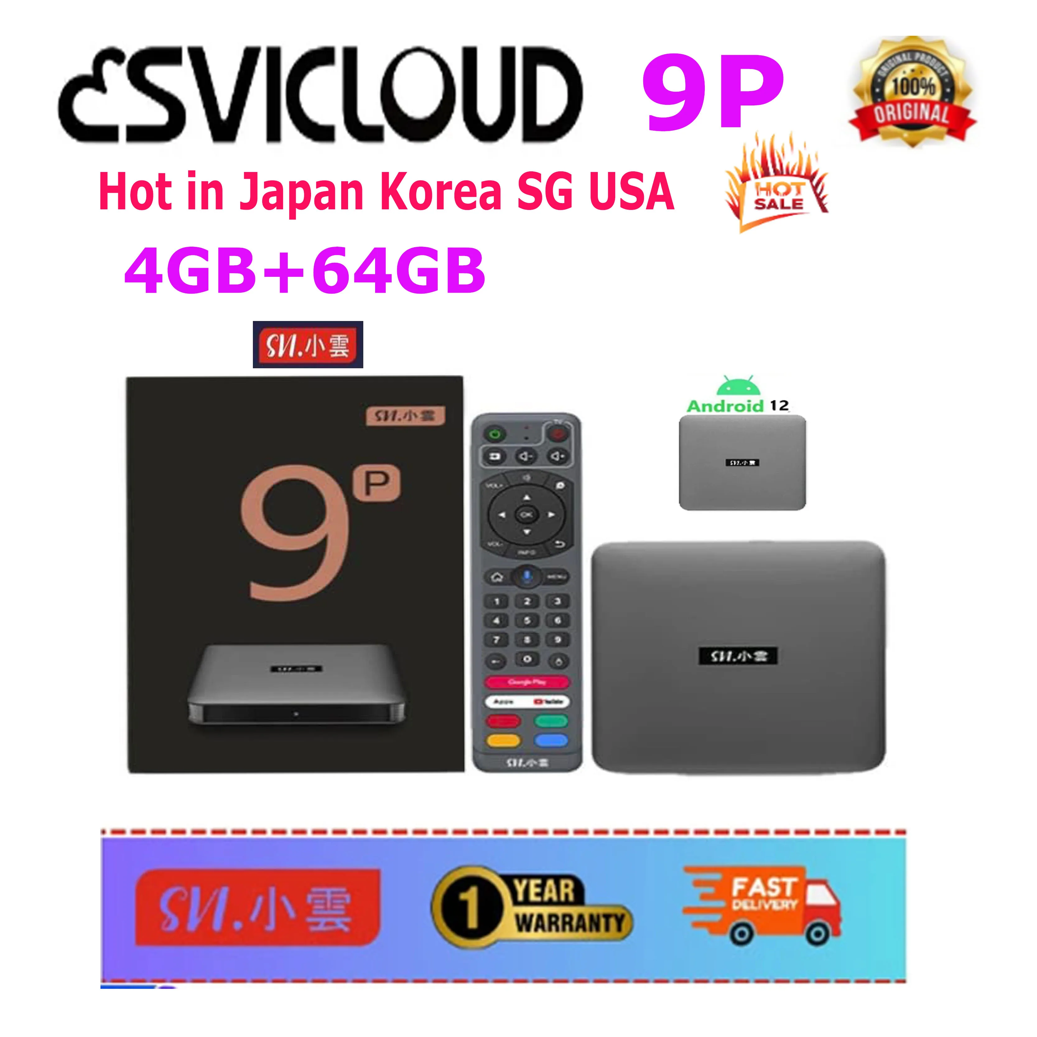 Genuine-SVICLOUD-9P-tv-box-2024-svicloud9p-4GB64GB-hot-inJapan-Singapore-korea-usa-CA-vietnam.jpg