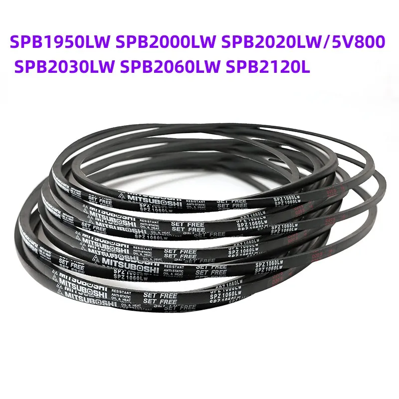 1PCS Japanese V-belt industrial belt SPB1950LW SPB2000LW SPB2020LW ...