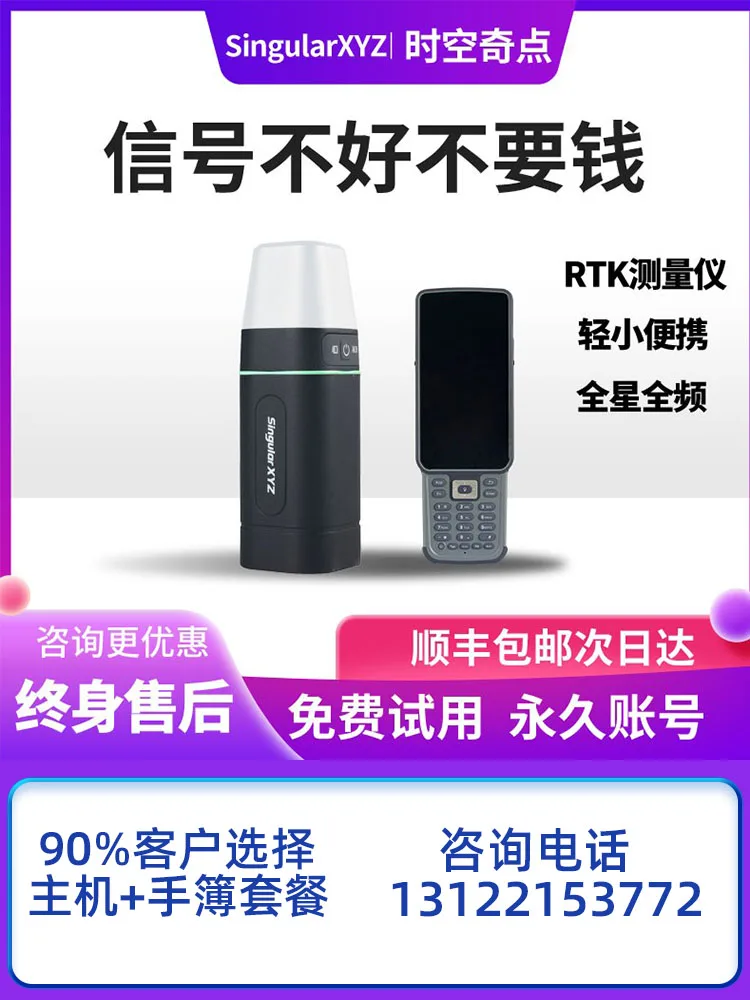 SingularXYZ-RTK-measuring-instrument-High-precision-GPS-Surveying-and ...