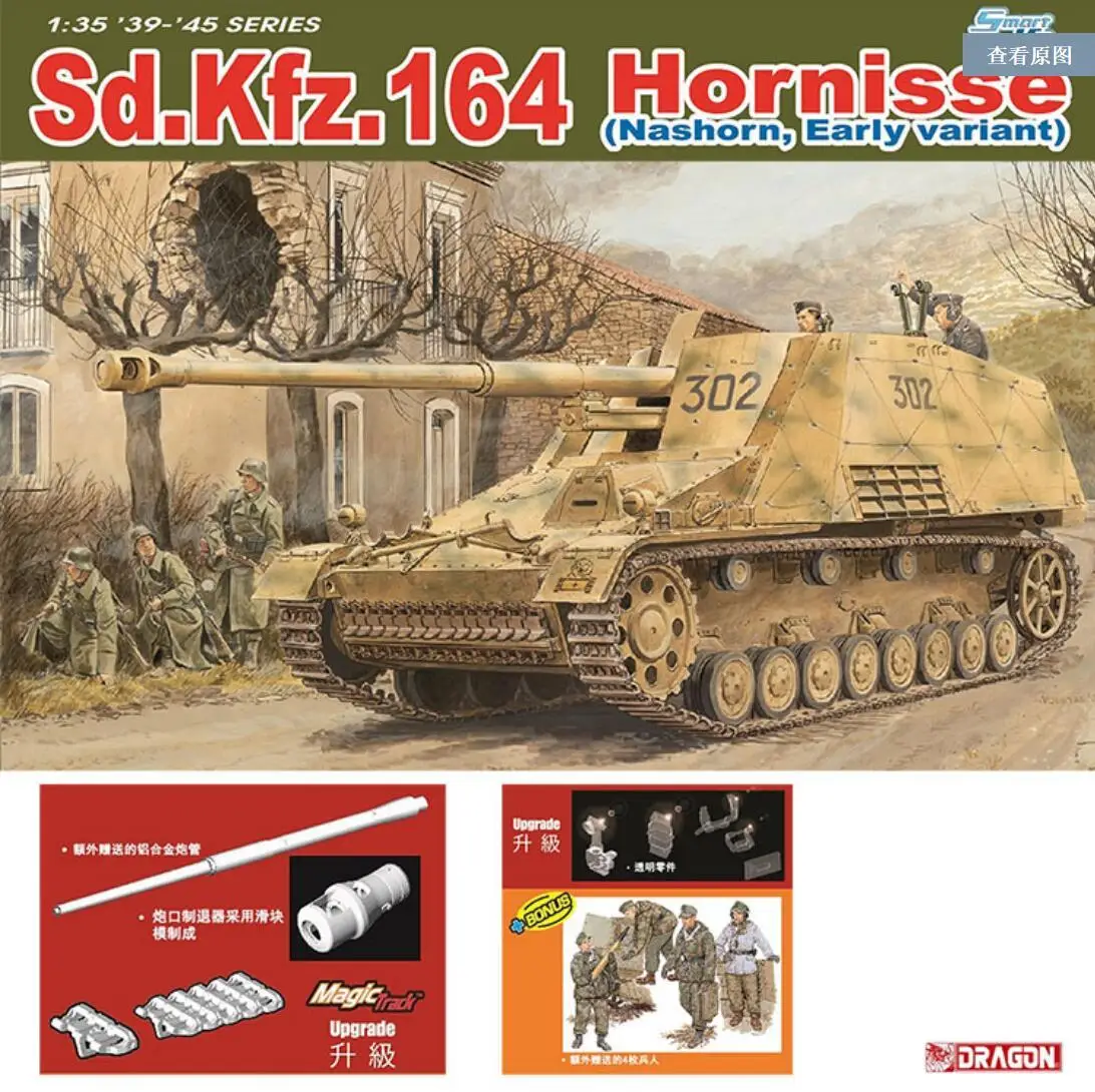 Dragon-6414-1-35-Sd-Kfz-164-Hornisse-Nashorn-Early-Variant-Model-Kit.jpg