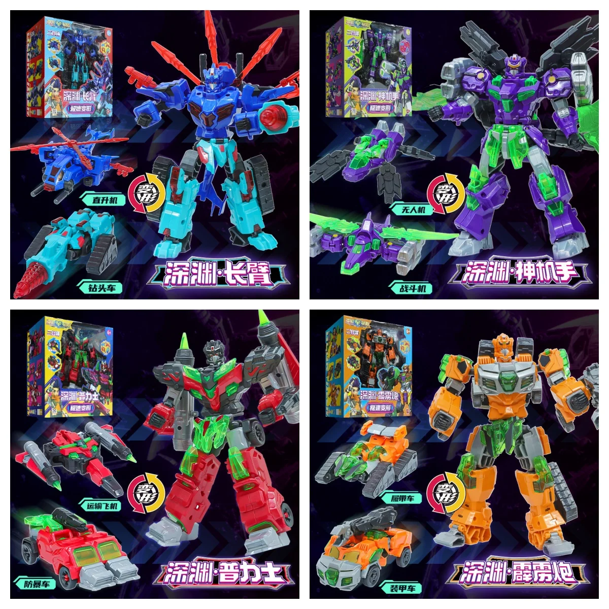 Glory-Alliance-Transformation-Robot-New-Cartoon-He-Admasters-Combiner ...