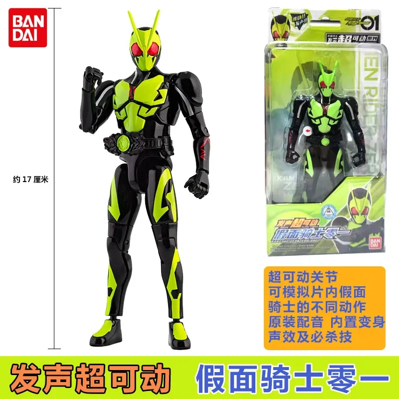 New Hot Bandai Masked Rider Kamen Rider Voices Super Mobile Doll Masked ...