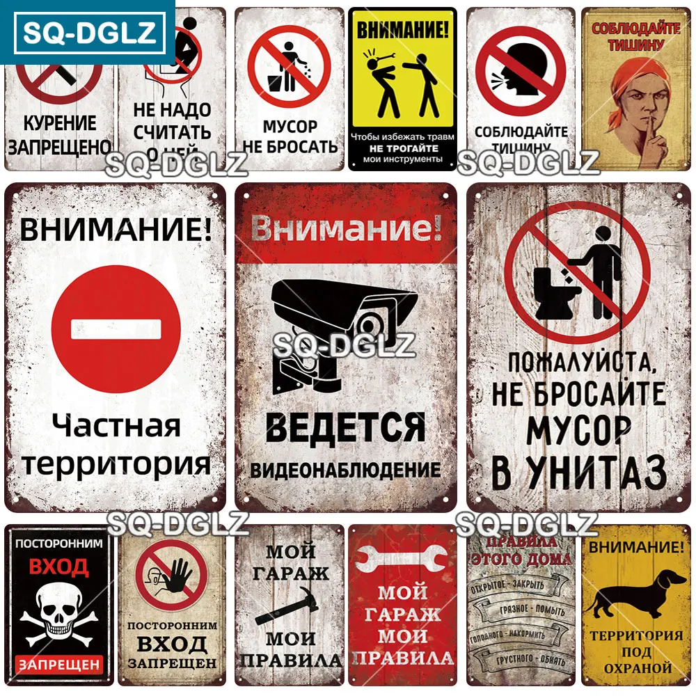 SQ-DGLZ-Russian-Warning-Poster-Metal-Sign-Vintage-Plaque-Tin-Sign-Plate ...