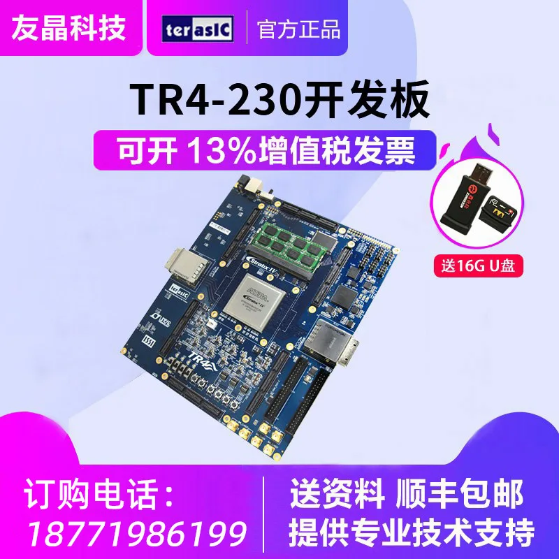 Taiwan friend crystal Terasic TR4 230 / TR4 530 FPGA Development Kit ...