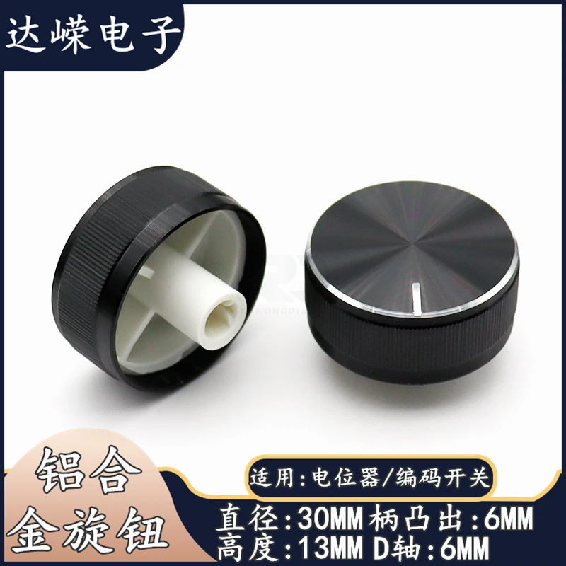 2PCS-30-13MM-aluminum-alloy-Potentiometer-Encoder-Knob-cap-household ...