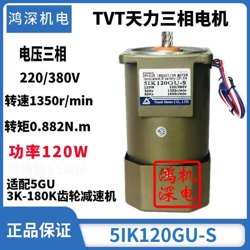 120w-monof-sico-trif-sico-tianli-motor-tvt-regula-o-da-velocidade-motor ...