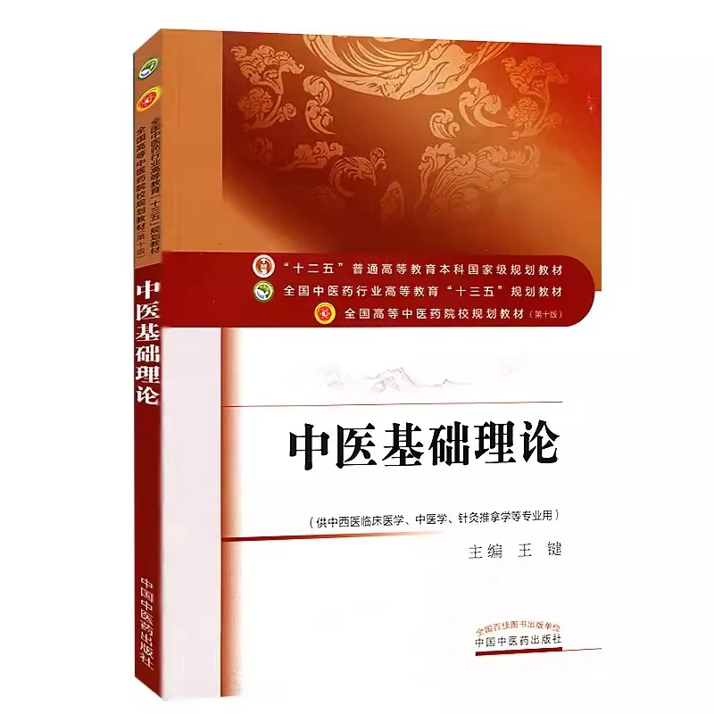 Chinese Herbal Medicine Picture Book Basic Theory Books, Chinese Herbal ...