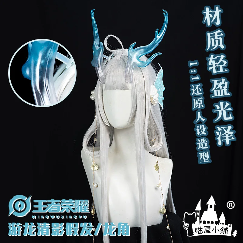 Xi-Shi-Cosplay-Youlong-Qingying-Wig-Dragon-Horn-Props-Game-King-of ...