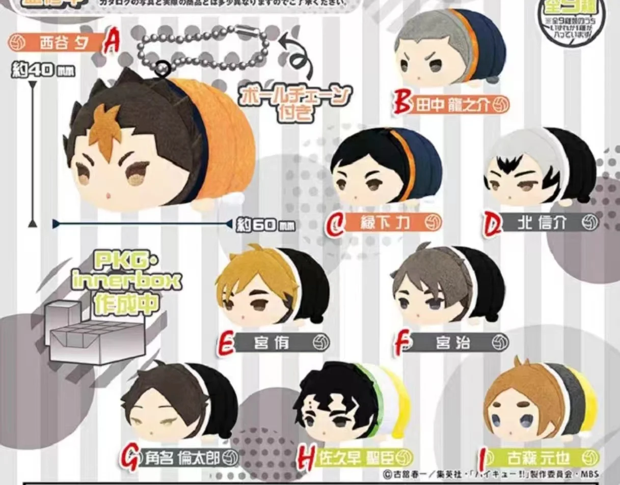 Anime-Haikyuu-Plush-Bag-Pendant-Stuffed-Mini-Mochi-mochi-Toys-Nishinoya ...