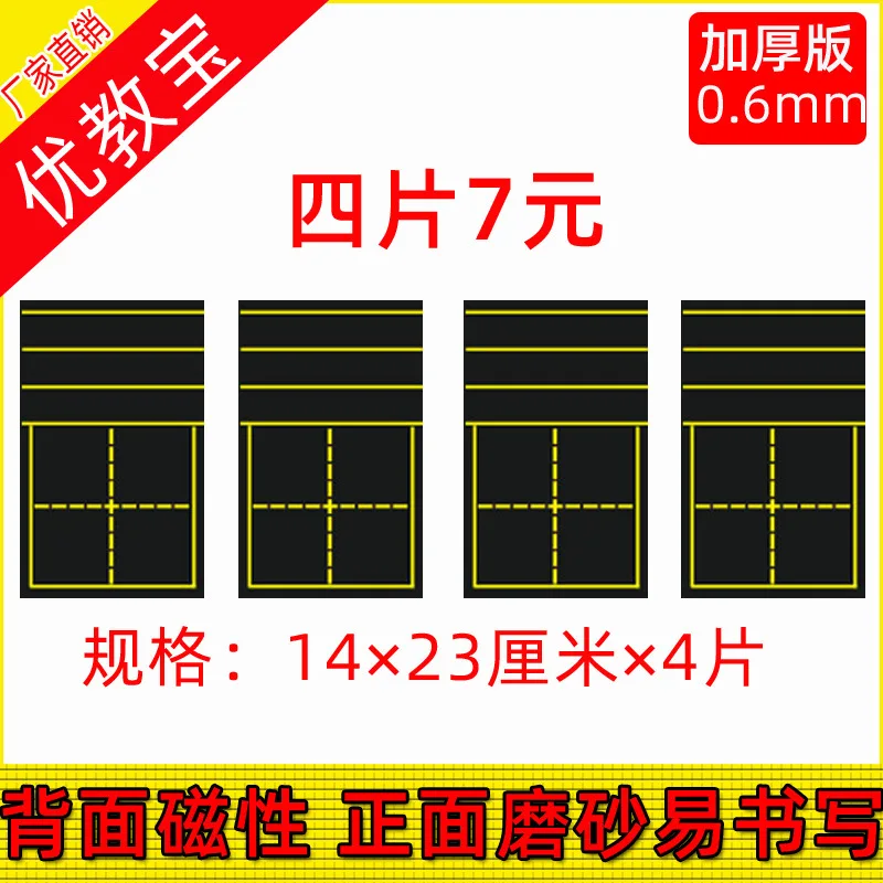 Chalk-Small-Blackboard-For-School-Teaching-Frosted-Field-Grid ...