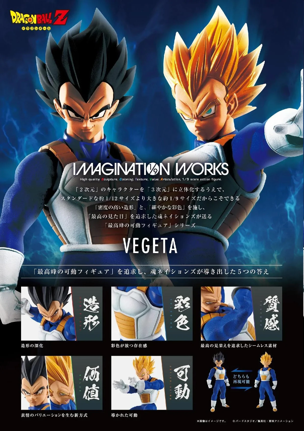 King Vegeta Super Saiyan 3