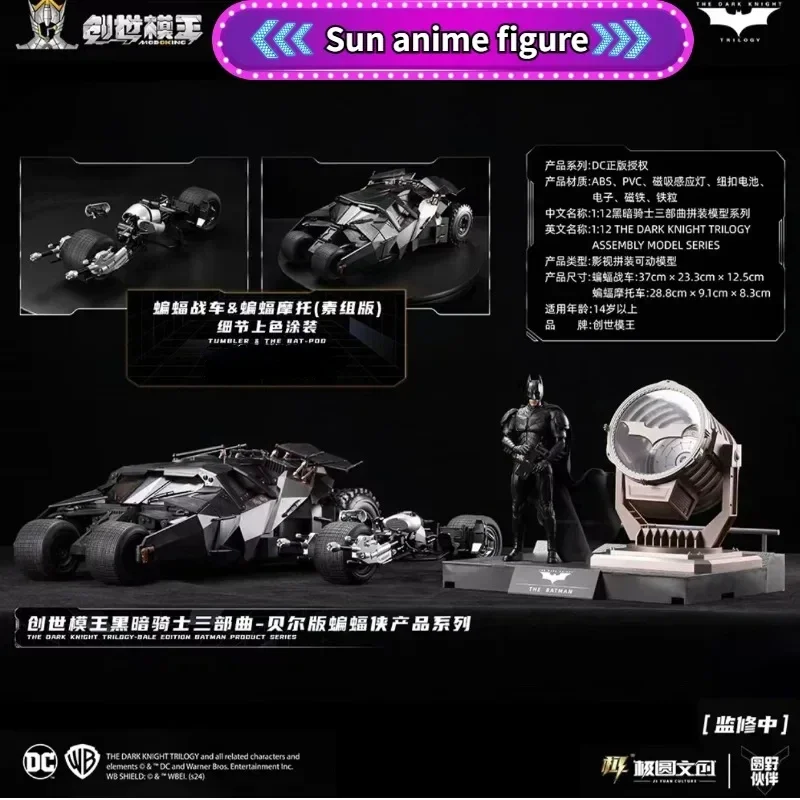 In-stock-Original-MODOKING-DC-Dark-Knight-Batmobile-Vehicle-Set-1-12 ...