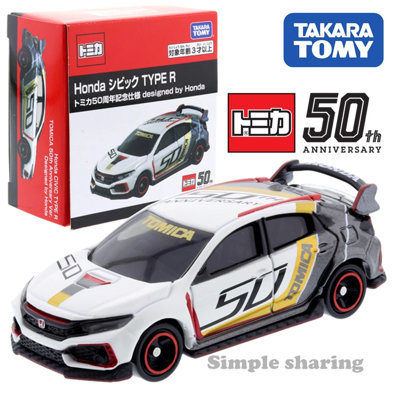 Tomica Honda