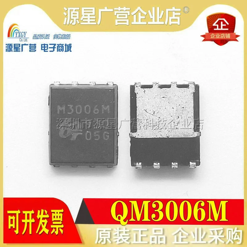 5pcs/lot Qm3006m6 Qm3006m3 Qm3006m M3006m 3mm*3mm Mosfet Qfn-8 Chipset - Integrated Circuits ...