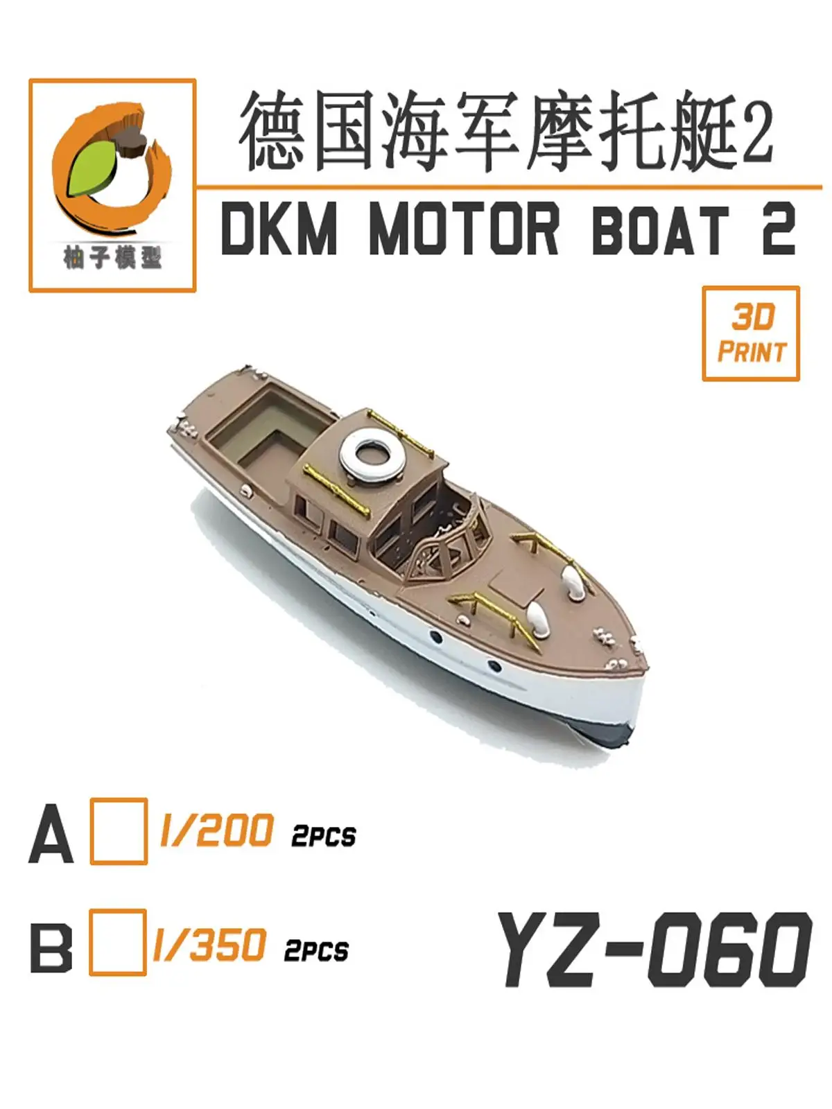 YZM-Model-YZ-060A-1-200-DKM-MOTOR-BOAT-II-2-set.jpg