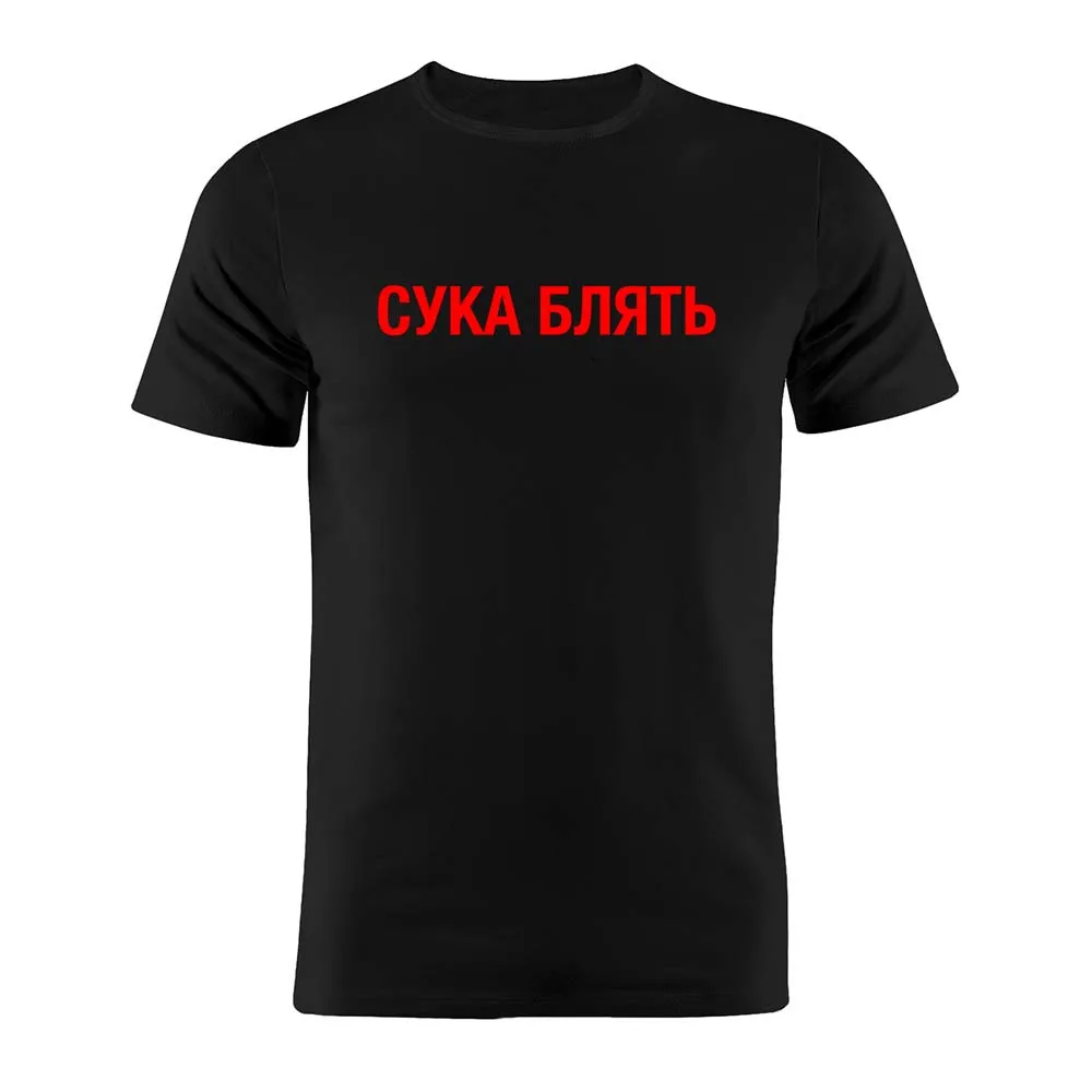 Cyka-Blyat-In-Russian-CS-Go-Gamer-Funny-Minimalist-Artwork-Gift-Tee-100 ...