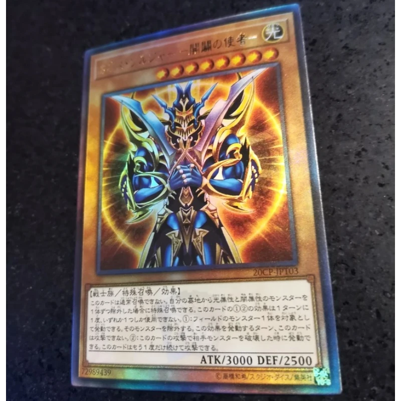 Black Luster Soldier Envoy Of The End