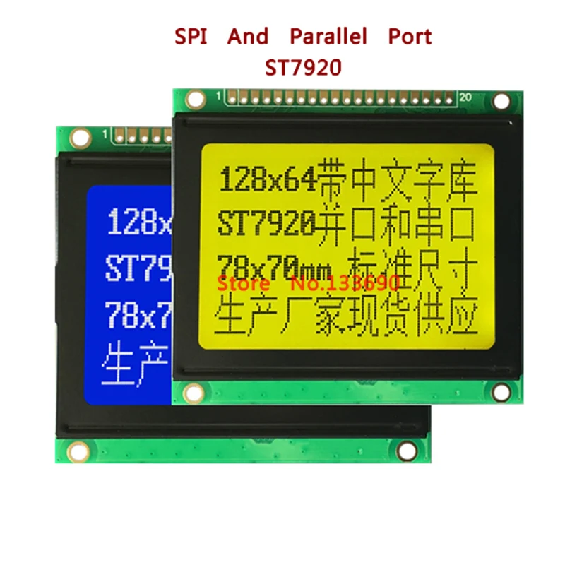 5V 128x64 12864 128*64 도트 LCD 모듈 디스플레이 화면, ST7920 컨트롤러 직렬 SPI 병렬 포트 노란색 ...
