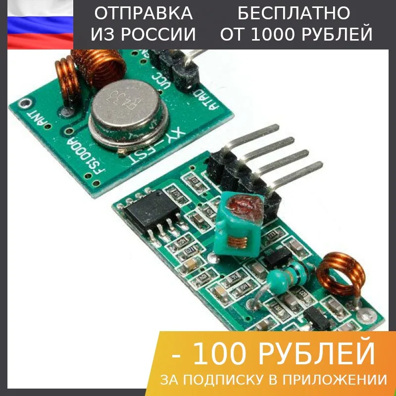 1-PCs-transmitter-receiver-xy-mk-5v-433MHz.jpg