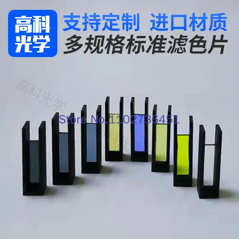 Filter-Color-Filter-Holmium-Oxide-Glass-Praseodymium-Neodymium-Glass ...