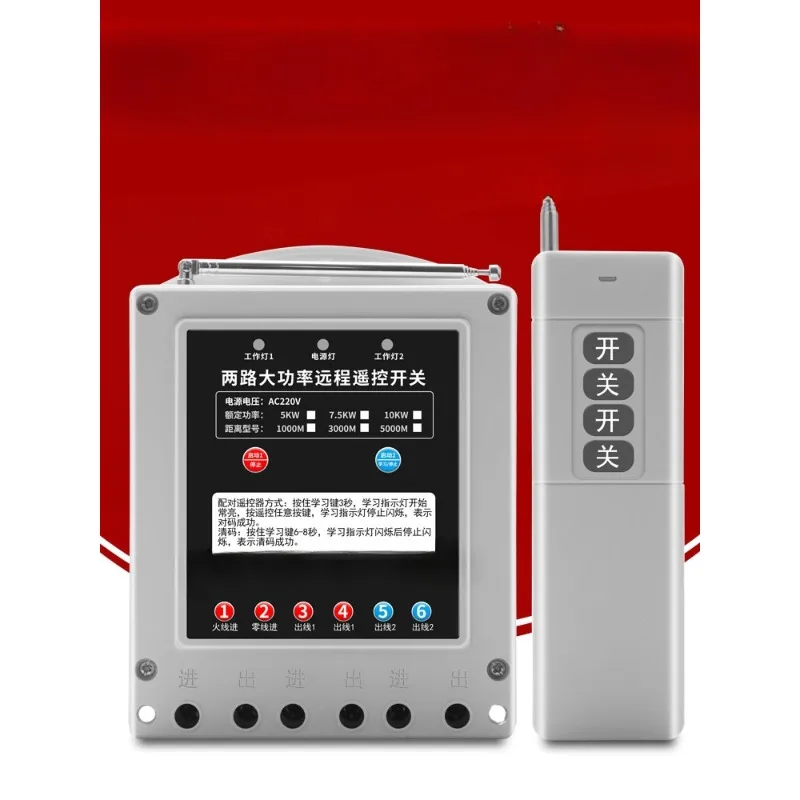 Two-way-remote-control-switch-of-water-pump-motor-controller-circuit ...