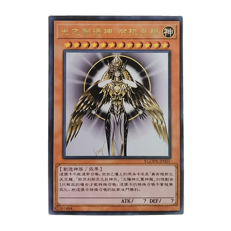 59Mm86Mm Yu Gi Oh! Holactie The Creator of Light Diy Self Made Single ...