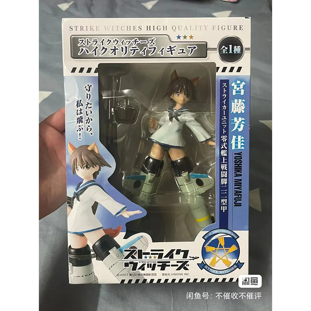 Strike Witches Yoshika Miyafuji X