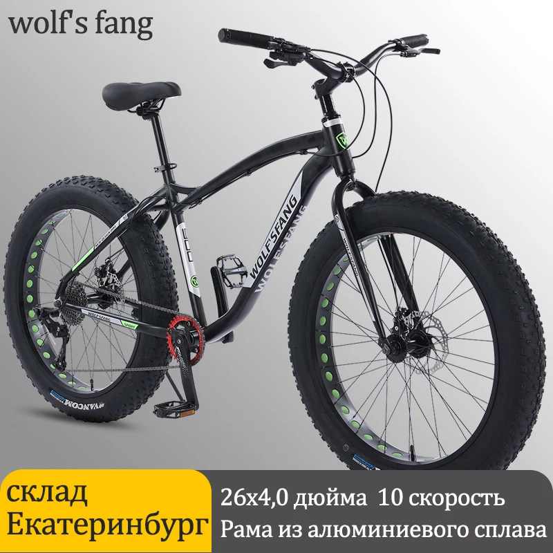 Wolf's Fang New Bicycle Mountain Bike 26 Inch Fat Bike 10 Speeds Fat ...