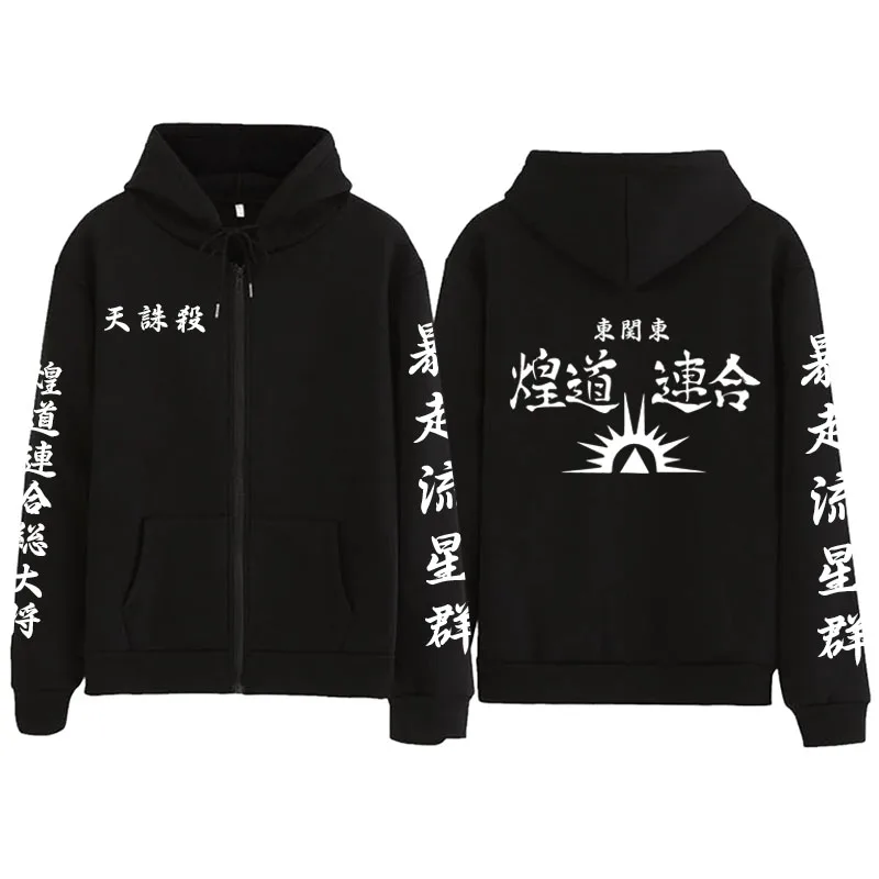 Hot Anime Wakasa Imaushi Kodo Rengo Cosplay Print Zipper Coat Hoodie ...