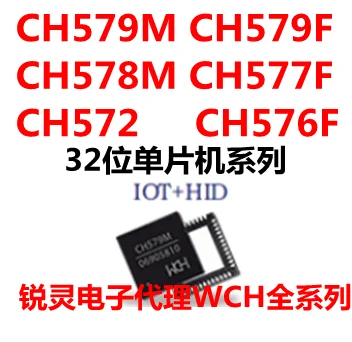 CH579M CH578M CH577F CH582M CH571K F CH573F 32-bit low-power Bluetooth MCU chip