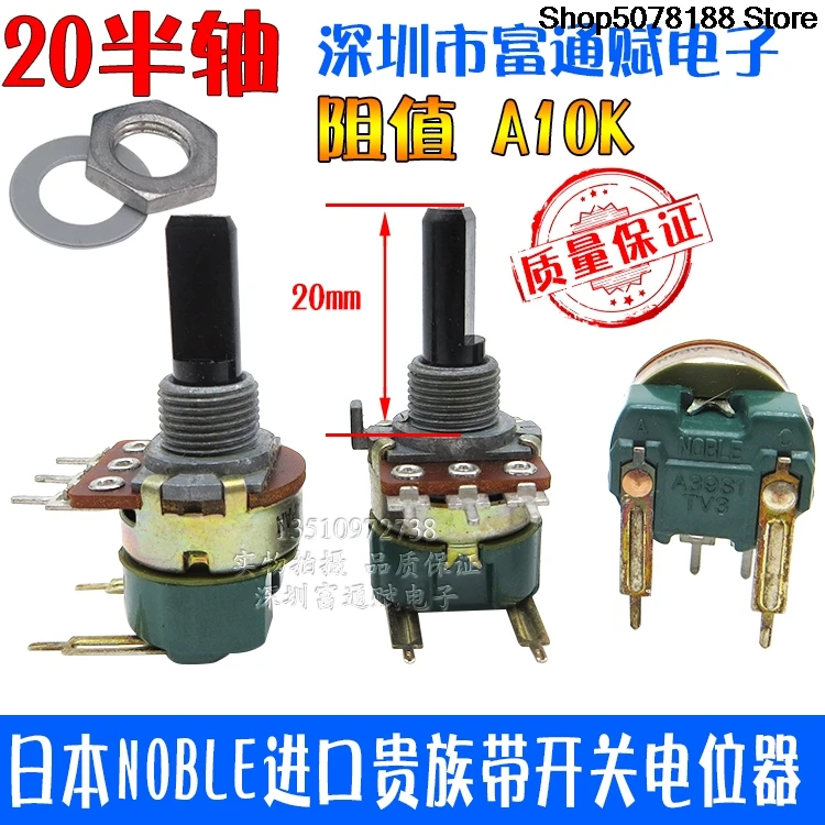 Value new Japanese NOBLE with switching potentiometer A10K-20 semi ...