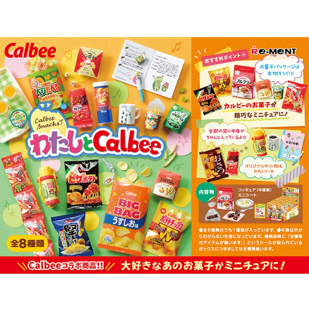 RE-MENT-CALBEE-Snack-Food-Shrimp-Chips-Crisps-Snack-Toy-Mystery-Box ...