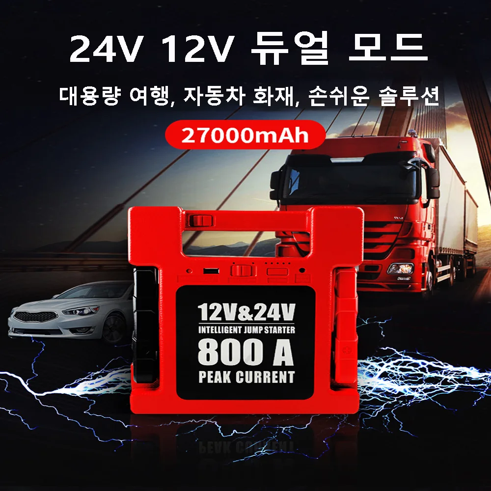 자동차 점프 스타터, 휴대용 배터리 부스터, 자동차 시동 장치, 12V, 24V, 24000mAh, 27000mAh 파워 뱅크, 800A| | - AliExpress