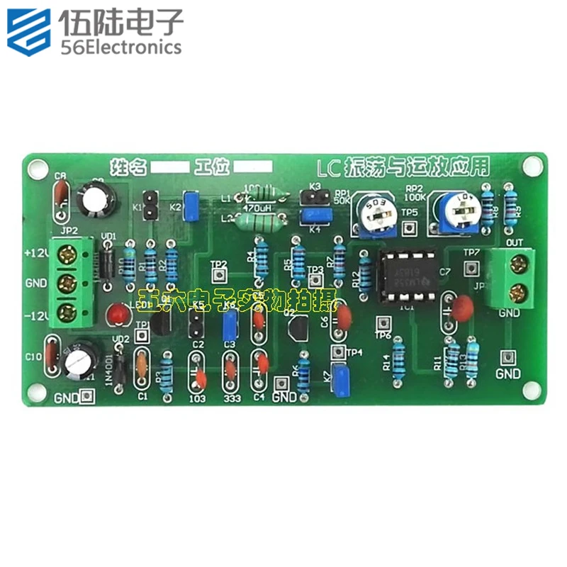 RLC Oscillation and Operational Amplifier Circuit Board LC Operational ...