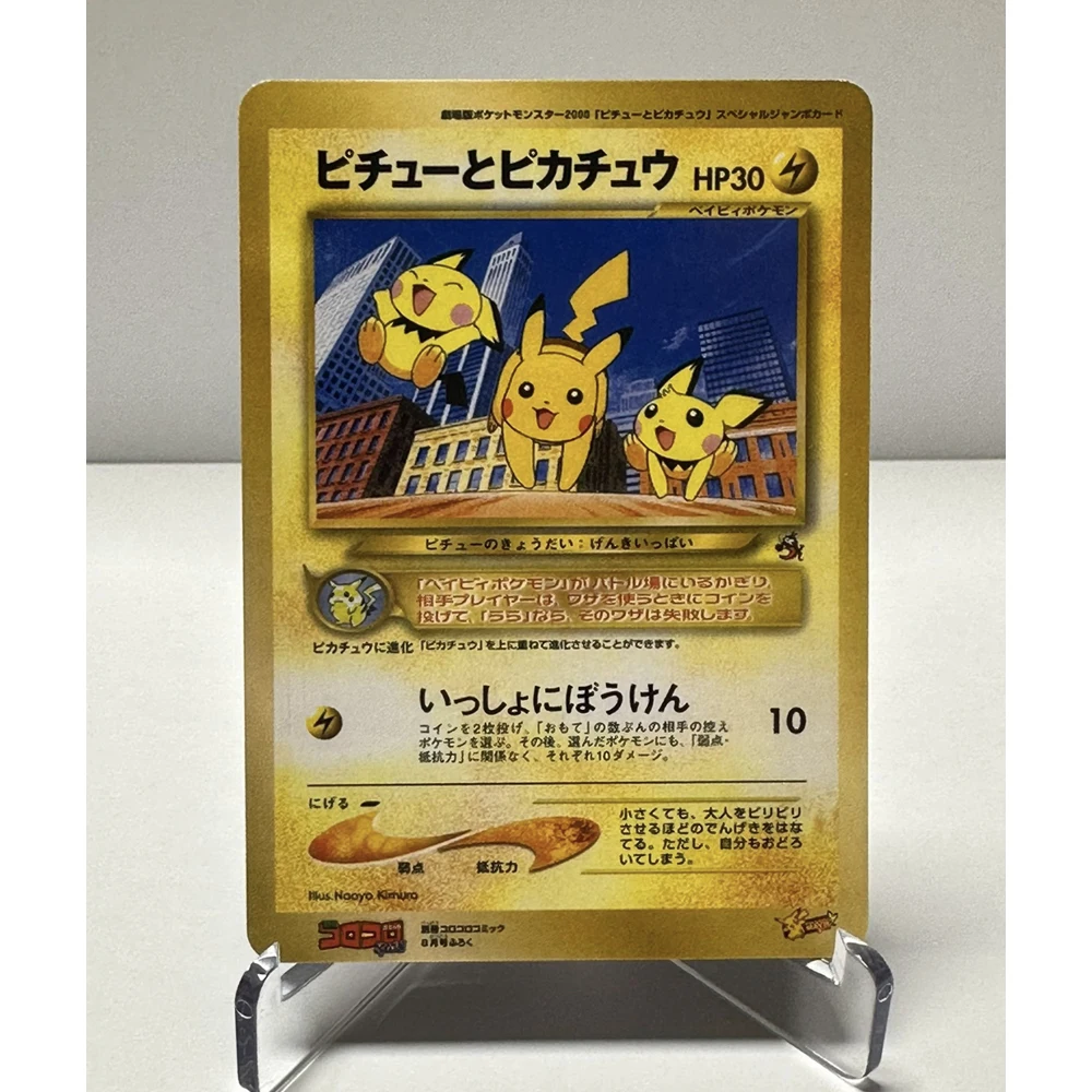 Pokemon Cards Pichu