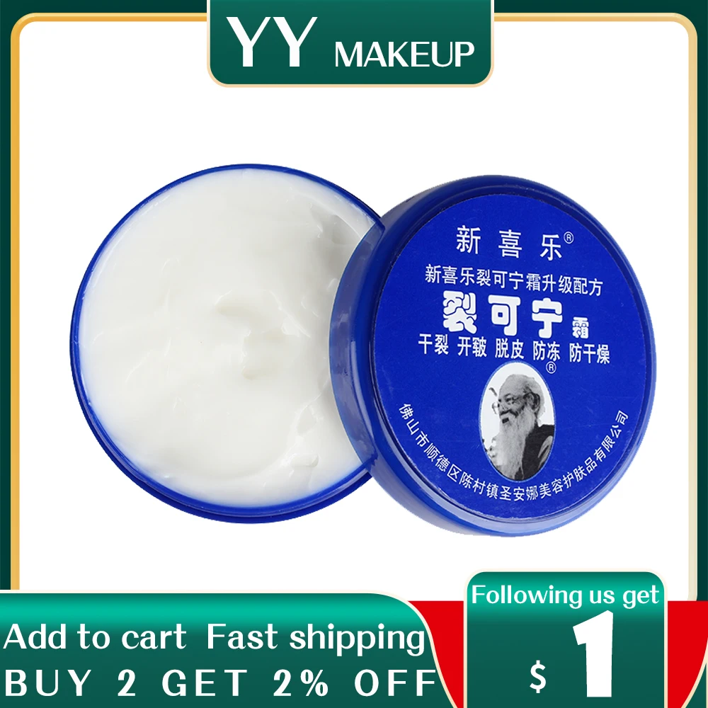 Lie-Ke-Ning-moisturizing-for-frost-crack-dry-itching-skin-dry-and-scaly ...
