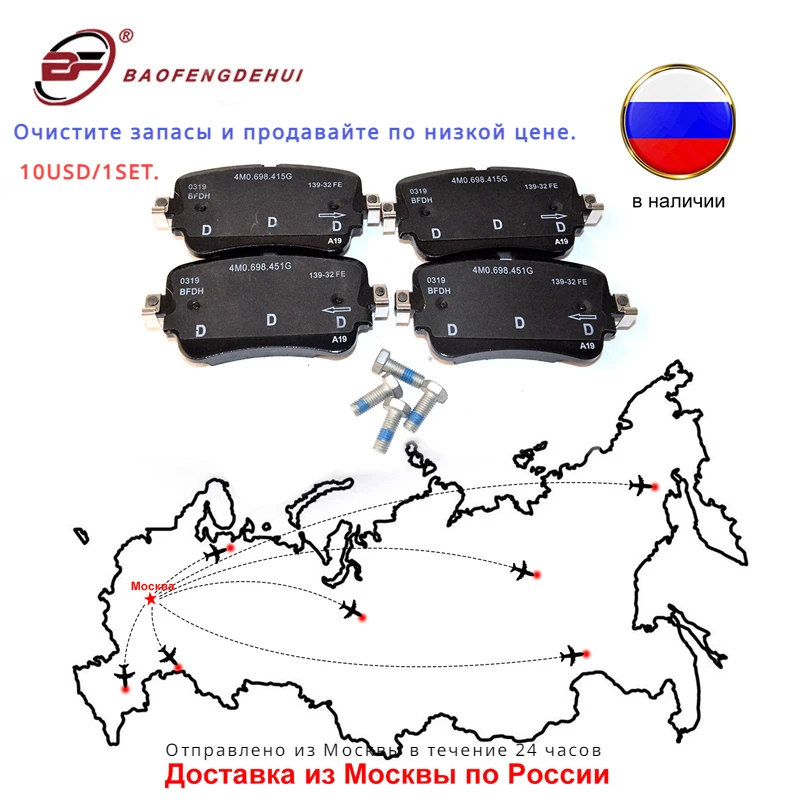 4PCS-4M0698451G-Rear-Brake-Pad-For-Audi-Q7-4MB-2-0-40-3-0-45-TFSI.jpg
