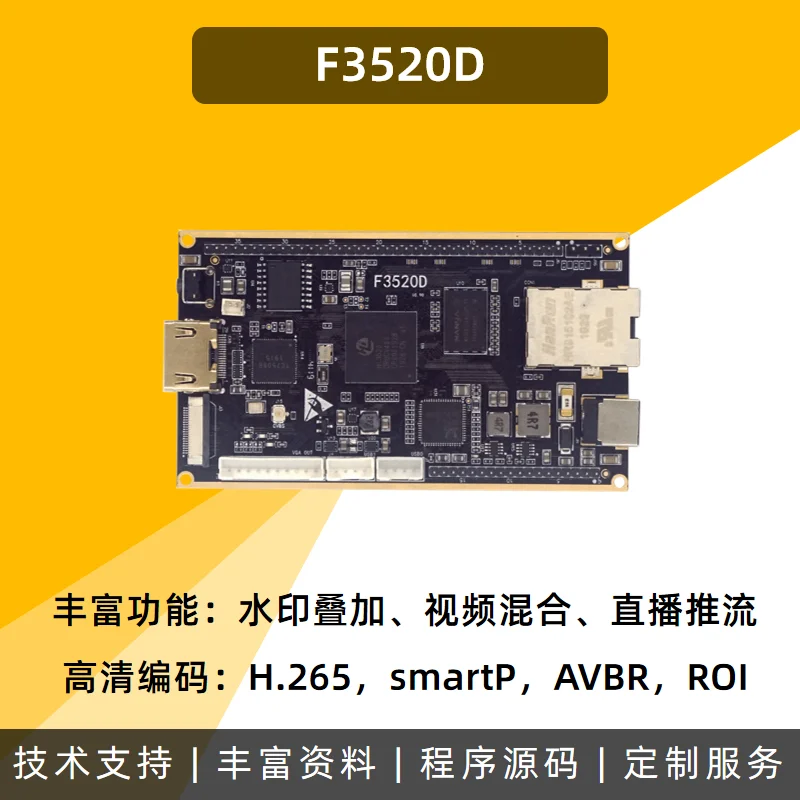 Hi3520d-V400-Hisilicon-single-channel-recording-and-broadcasting-codec ...