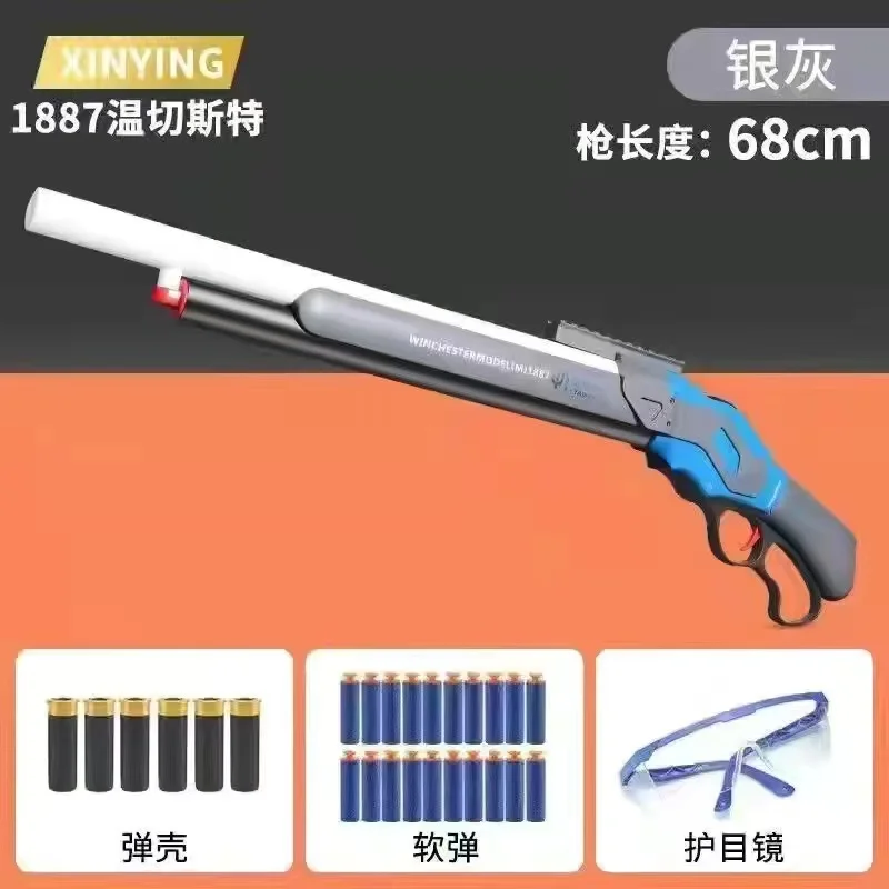 FiveStar-M1887-Winchester-Soft-Bullet-Shell-Ejection-Throwing-Toy-Gun ...